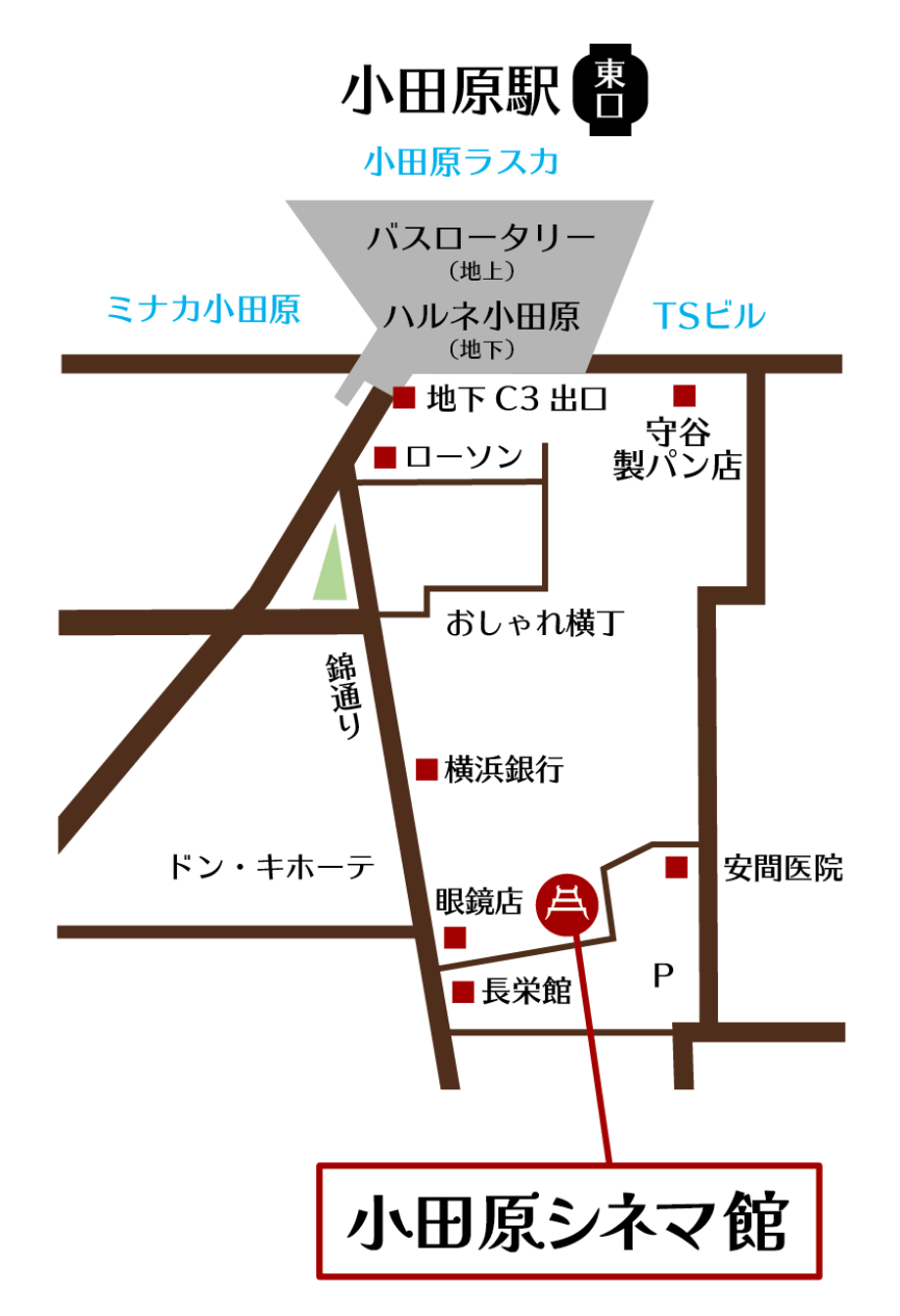 劇場案内 - 小田原シネマ館 | ODAWARA CINEMA